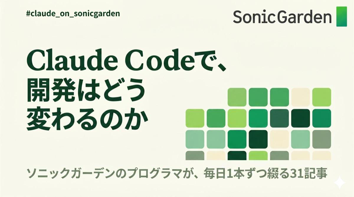 Claude on SonicGarden